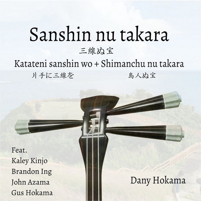 Sanshin nu takara (cover) | Dany Hokama