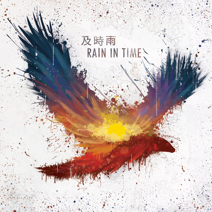 時光機 (Featuring Sammy @Kolor) | 及時雨 - RAIN IN TIME