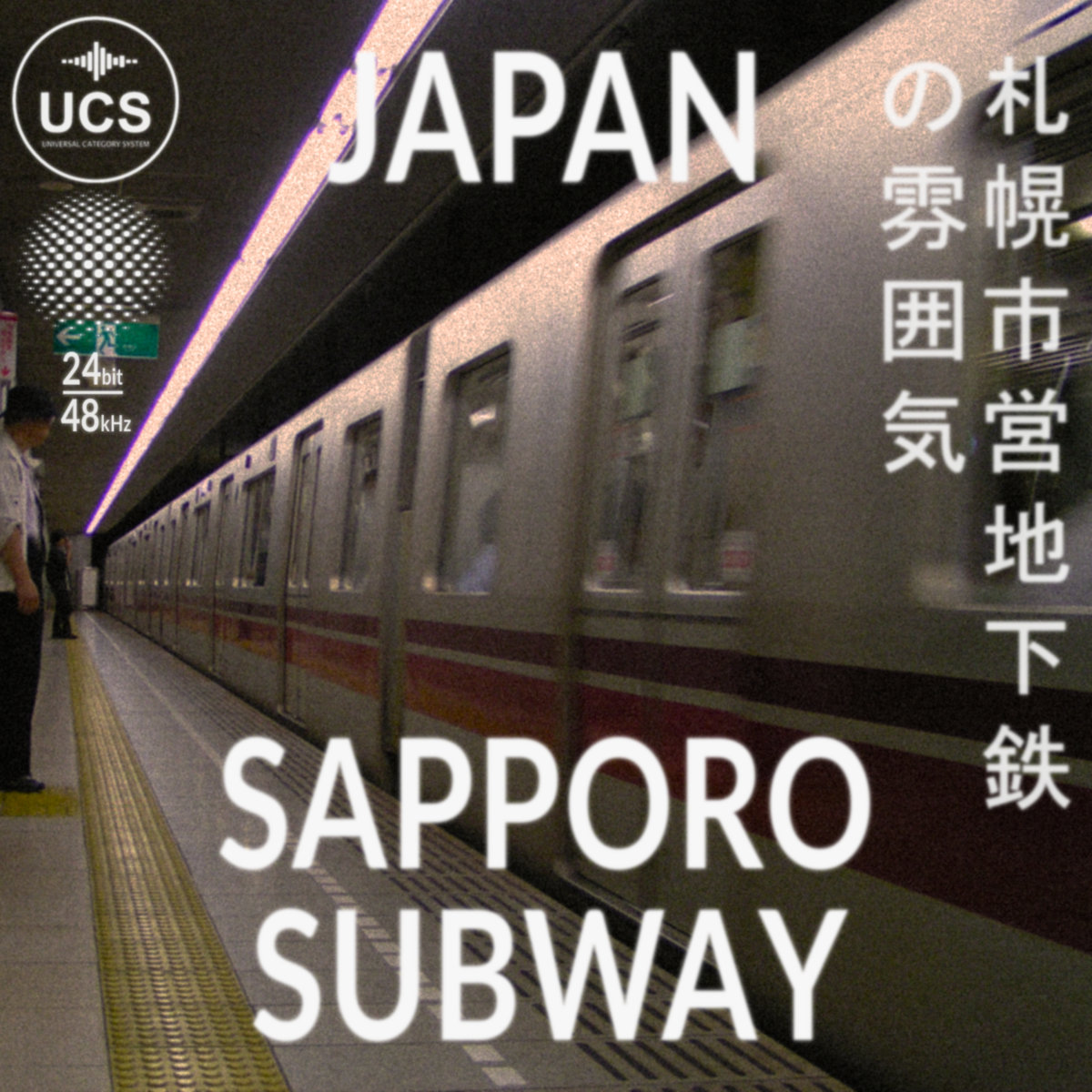 Sapporo Subway | Sound Library - Japan | Field Frequencies