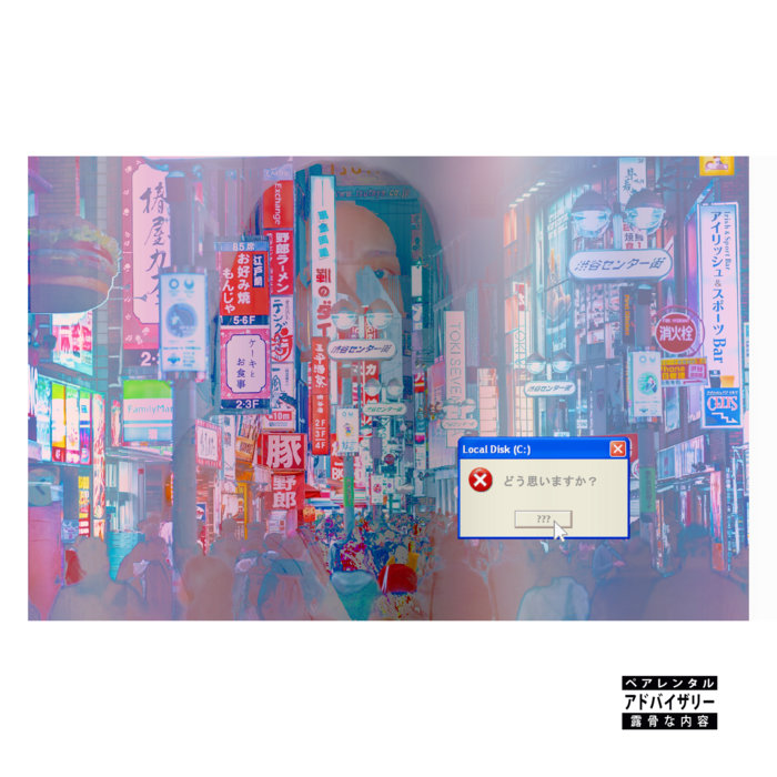 jiko hakai - 誰もあなたを助けません。(INTRO) | non-binary love | Armitage Tapes