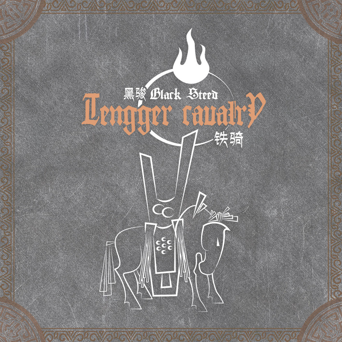 Black Steed | TENGGER CAVALRY | Dying Art Productions
