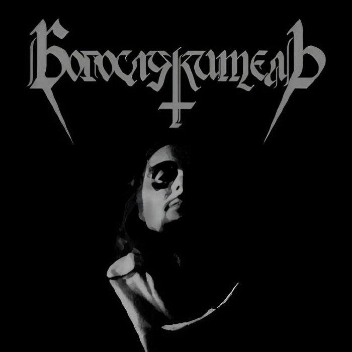 Период разложения | Богослужитель | Thunderous Roar Records