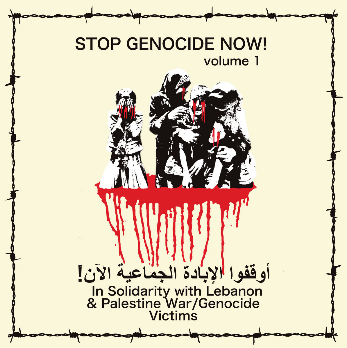 Varios "Stop Genocide Now! Vol1 | DIY Kontraatak