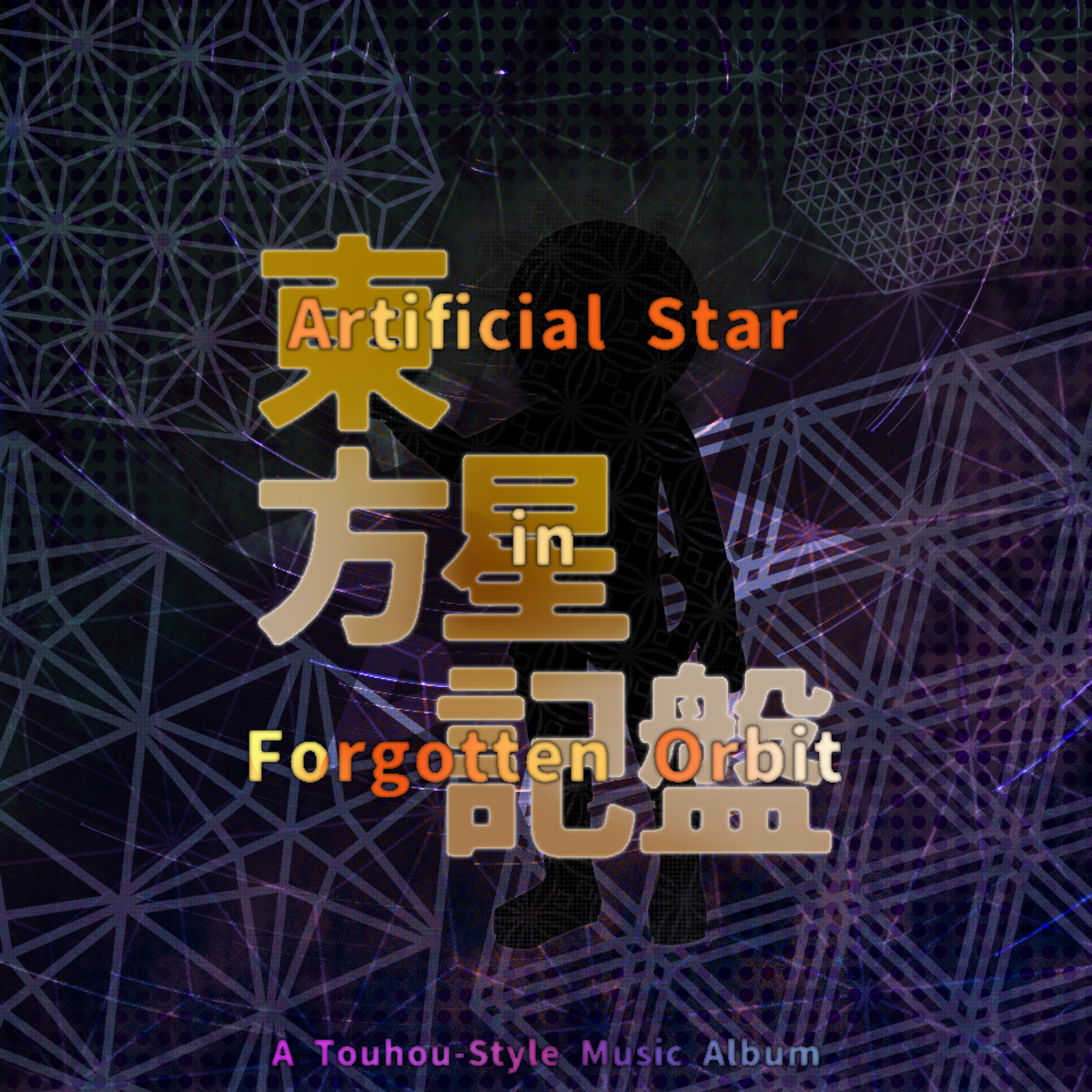東方星記盤 〜 Artificial Star in Forgotten Orbit | Lunar