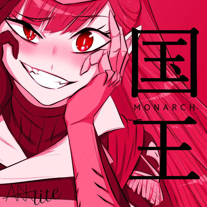 国王 (MONARCH) | Arklite