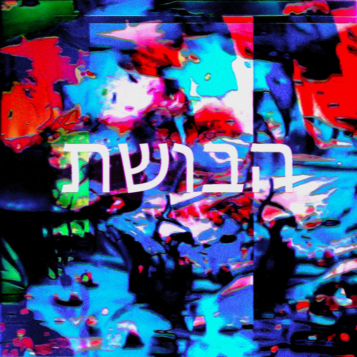 Answer | Sleeping on Stardust