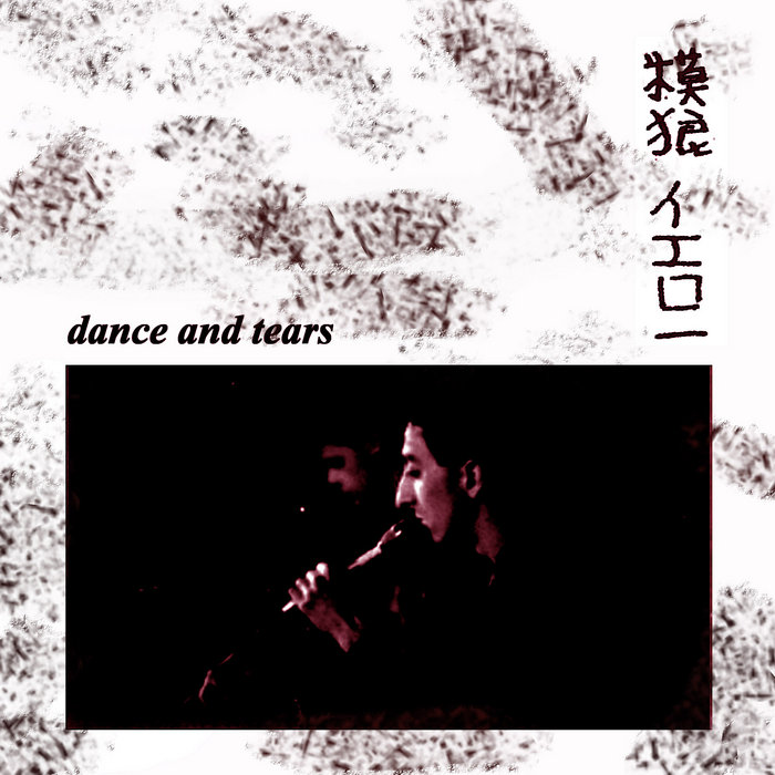 Dance & Tears | morrowyellow