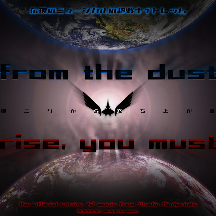 From The Dust, Rise, You Must | Mudprints Music