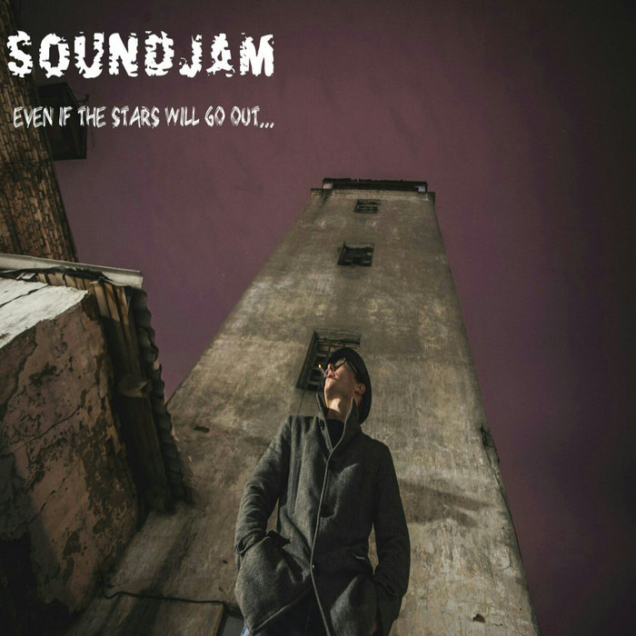 Где-то рядом | SoundJam