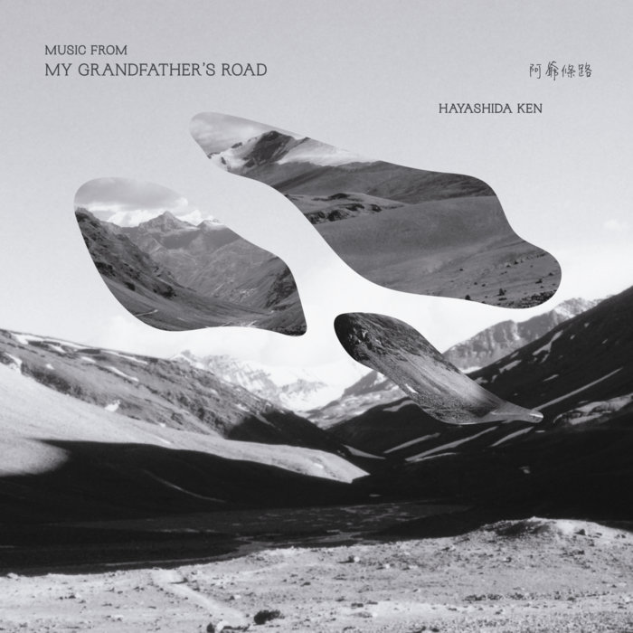 Music From My Grandfather's Road 阿爺條路 | Hayashida Ken