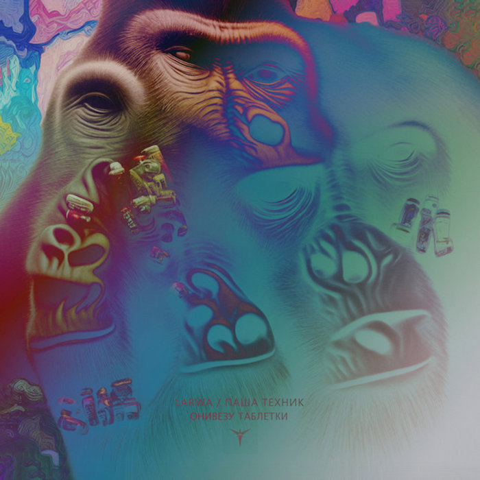 ОНИВЕЗУ таблетки | Larwa, Pacha Technique | Pasha Technique