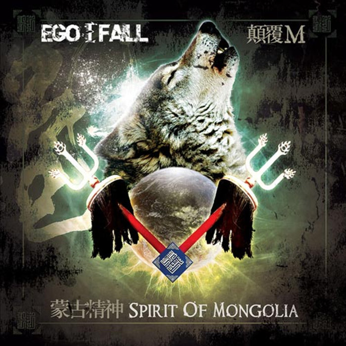 Spirit of Mongolia | Ego Fall