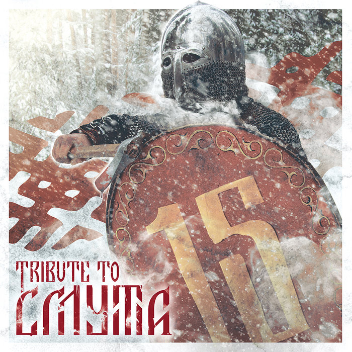 Tribute to SMUTA "15" | SMUTA