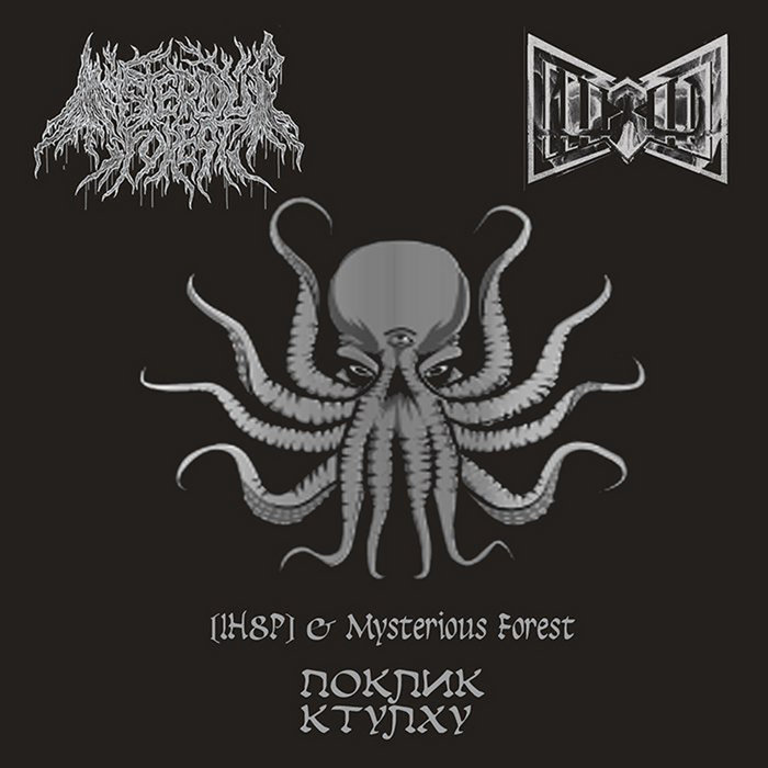 Сall of Cthulhu | Mysterious Forest