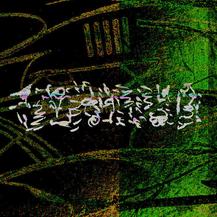 A Deliberate Predisposition | Ecotage