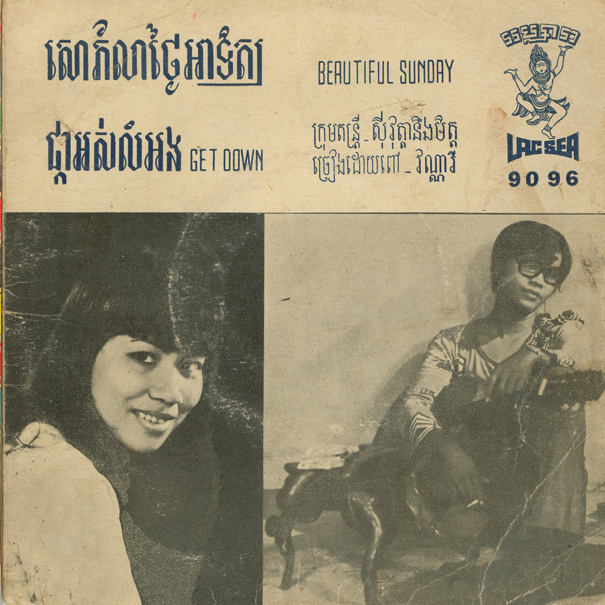 Apara 9096 Sophorn Thngai Athit - Phka Ors Lom'orng | Peou Vannary ...