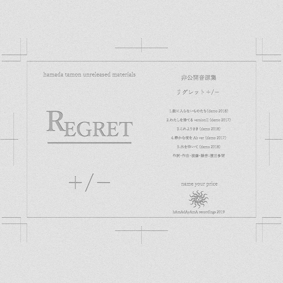 REGRET ＋/－ | hamada tamon / 濱田多聞