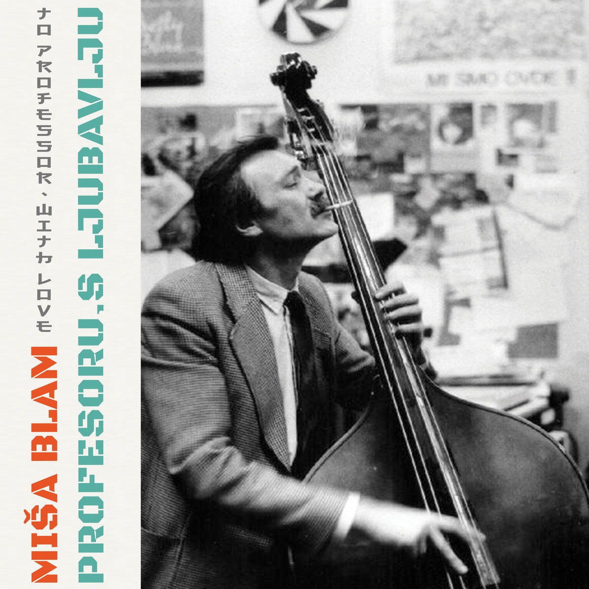 Misa Blam – Profesoru, S Ljubavlju (Excerpts) | Misa Blam | Discom