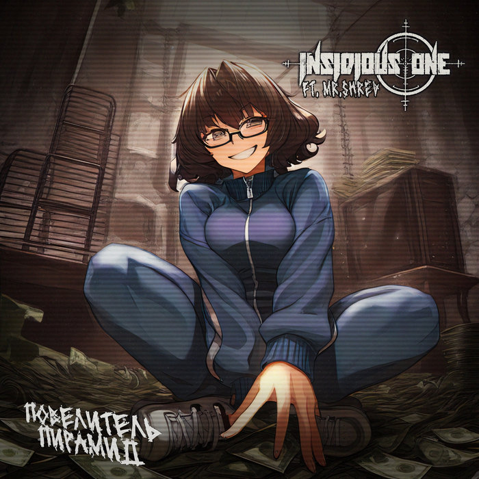 Повелитель пирамид / Pyramid Lord (ft. Mr. Shred) | Insidious One