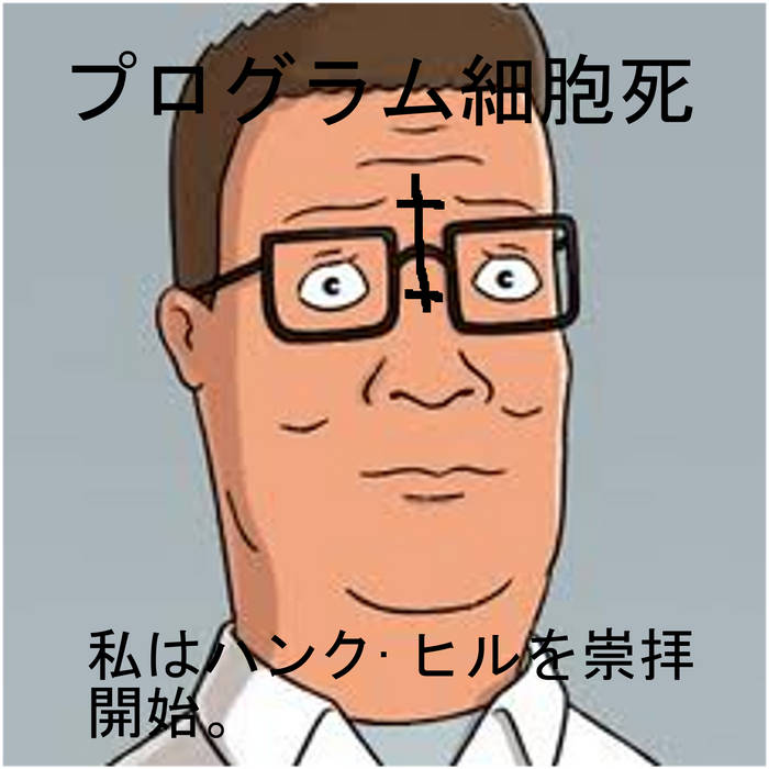 Hank Hill High