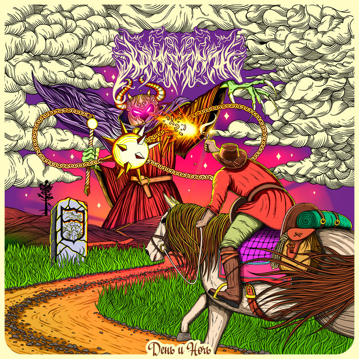 День и Ночь | Behrosth