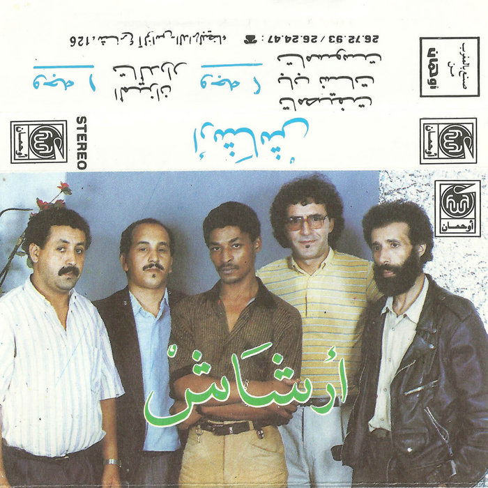 Al Mizane | Archache
