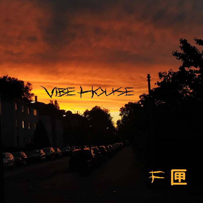 Vibe House | F 匣