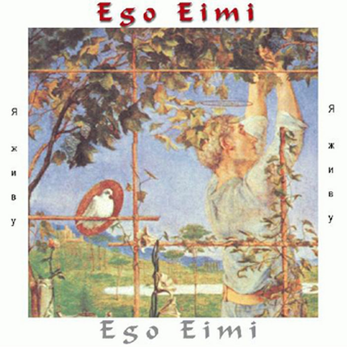 I'm living | Ego-Eimi