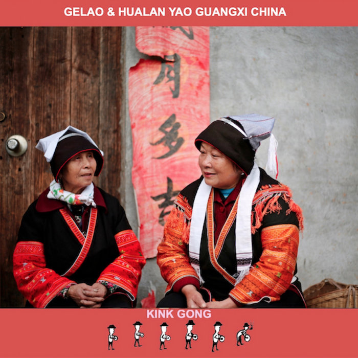 GELAO & HUALAN YAO IN GUANGXI CHINA | KINK GONG 2018 | kinkgong