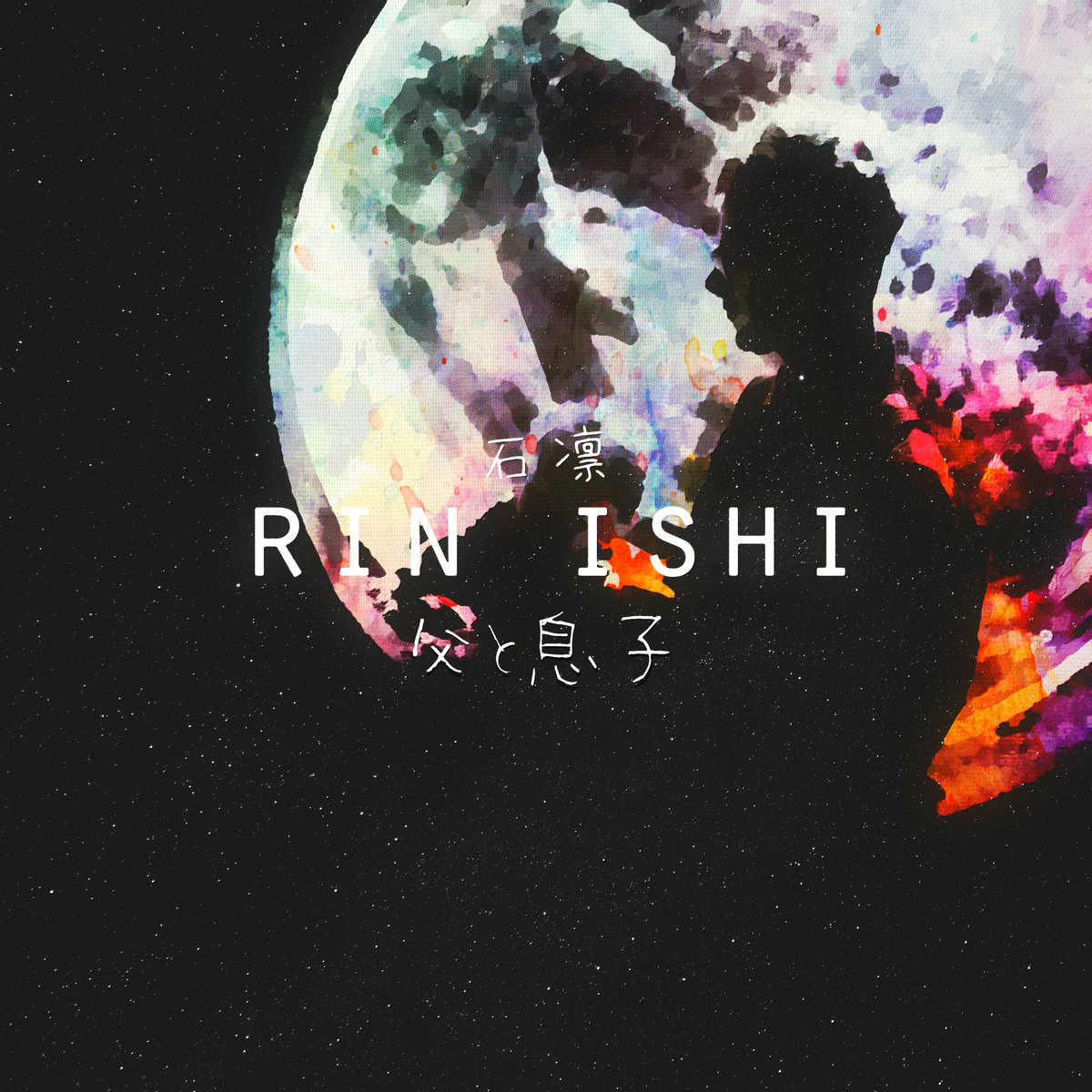 Father and Son | Rin Ishi