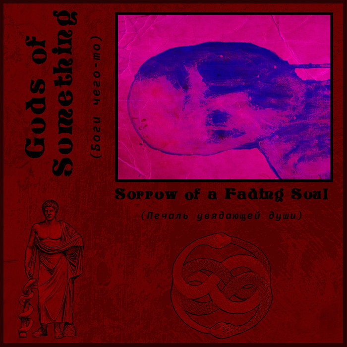 Sorrow of a Fading Soul | Gods of Something | Hairs aBlazin'