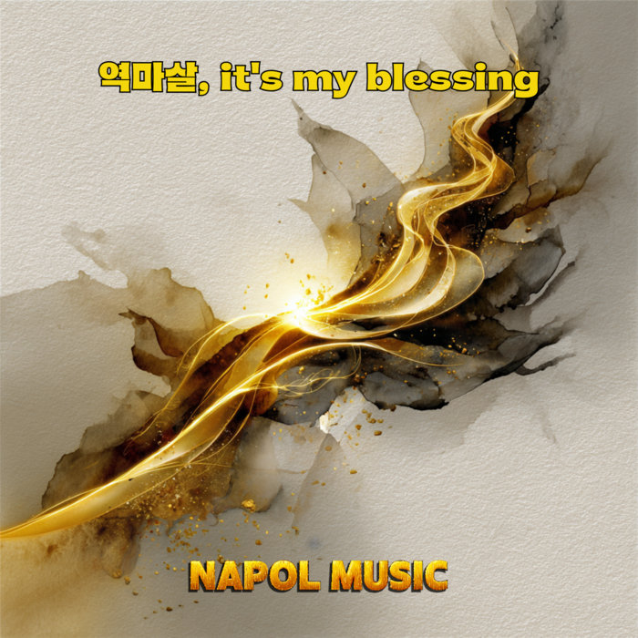역마살, It is my blessing | Napol | Napol Music