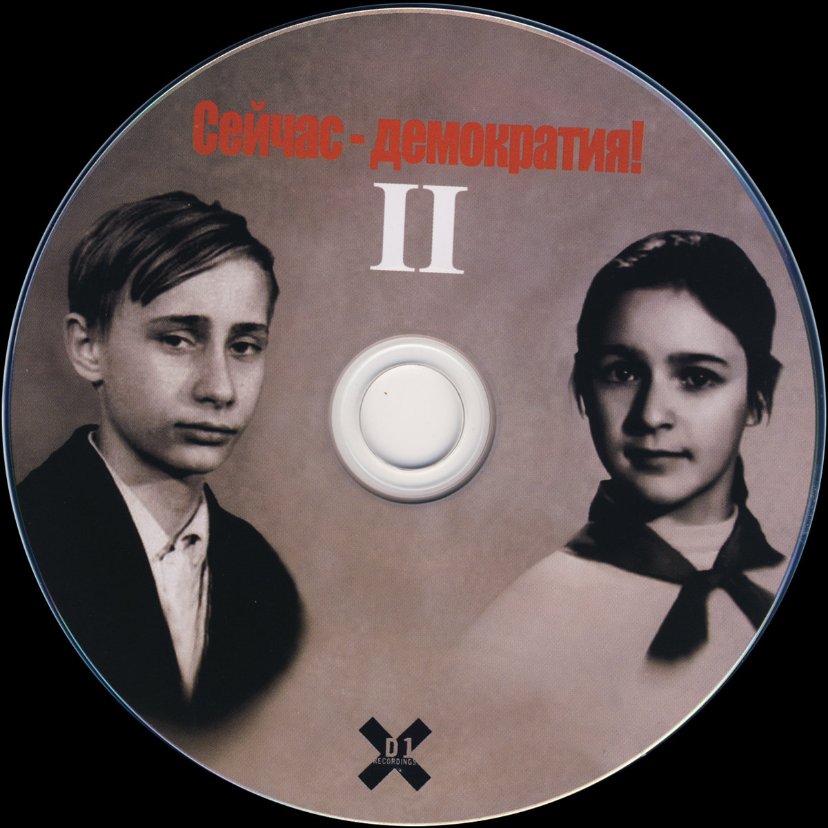 Unnation - Let Our Fame Be Great - Nashi (Yevno Azef Ryazan Remix) - Nashi (Ichkeria Remix ...