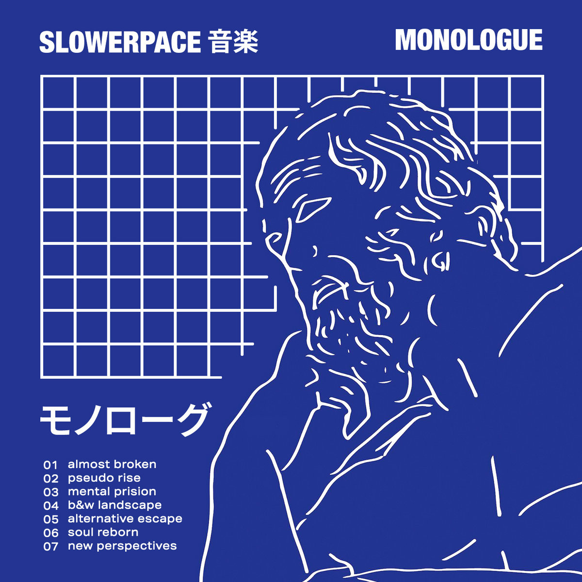 Monologue [remastered] | slowerpace 音楽