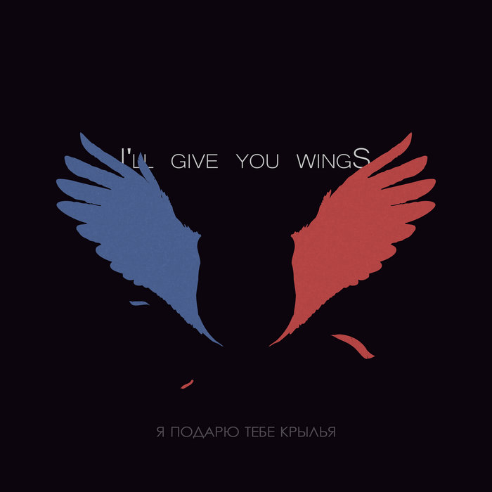 I'll give you wings | Quar