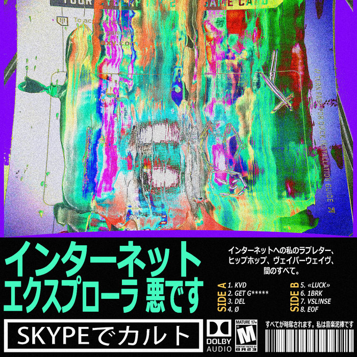 Internet Explorer Is Evil | THNDRPSSY