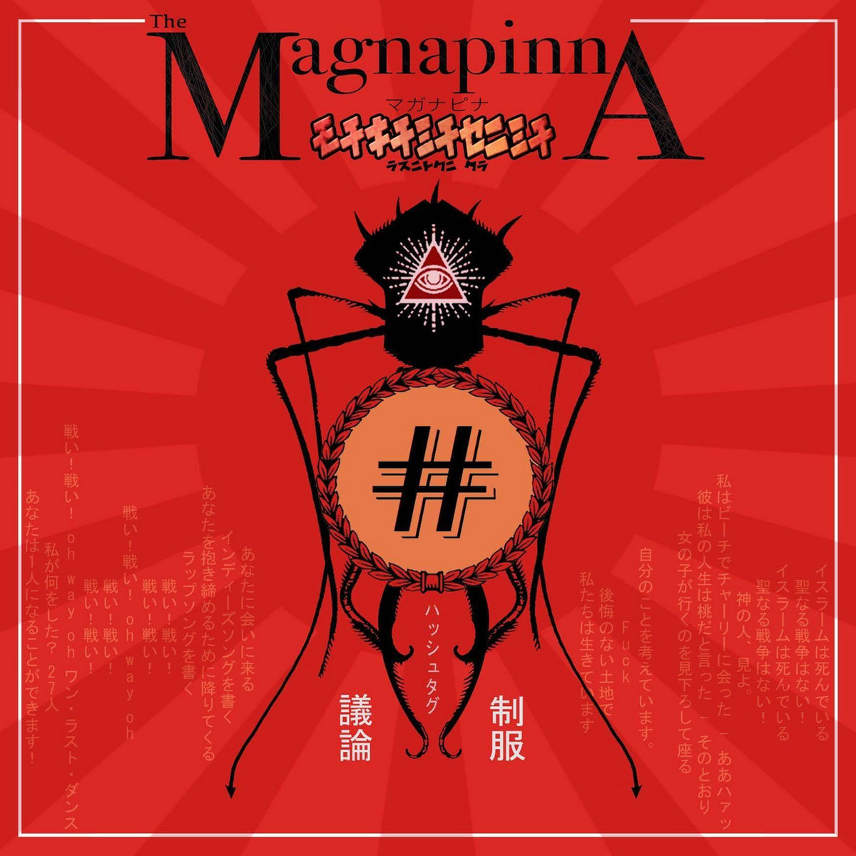 #Hashtag | The Magnapinna