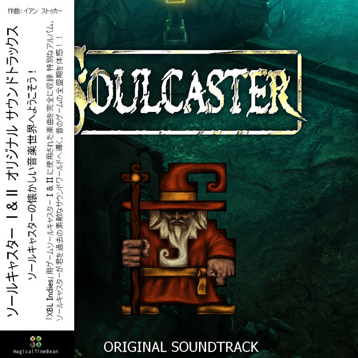 Soulcaster Original Sound Version | Ian Stocker | MagicalTimeBean