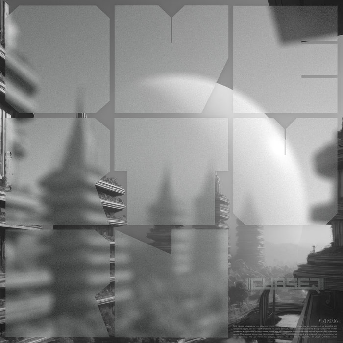 Undercurrent | ChaseR