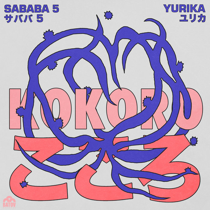 Kokoro - こころ | Sababa 5 & Yurika | Sababa 5