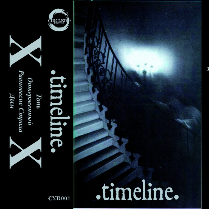 timeline | timeline | Circled Records