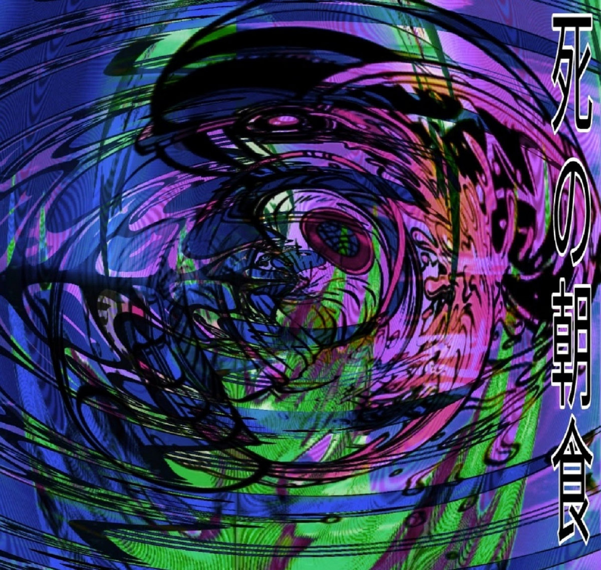 BBQ Champion/Oscillation Overthruster: Death Breakfast | BBQ Champion ...