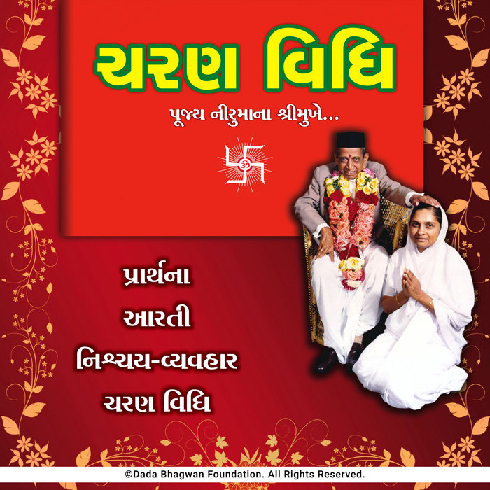 Niruma Na Shrimukhe Vidhi | Dada Bhgawan | Dada Bhagwan