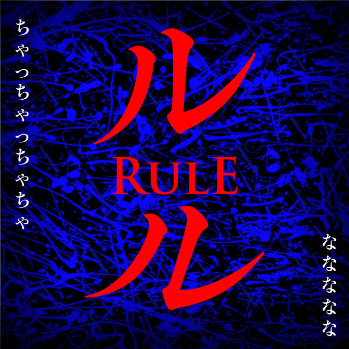 RuLe Metal Cover | Aerize Ch.