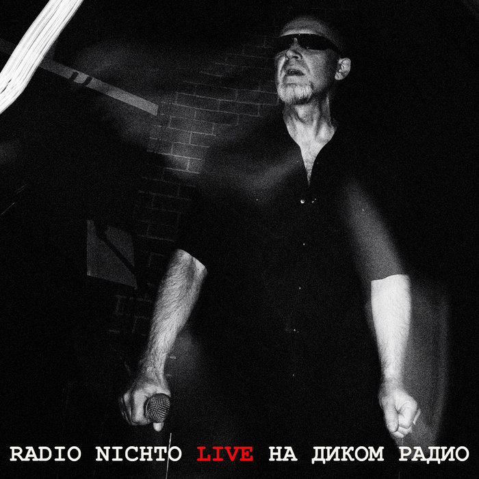 Live на Диком Радио | RADIO NICHTO