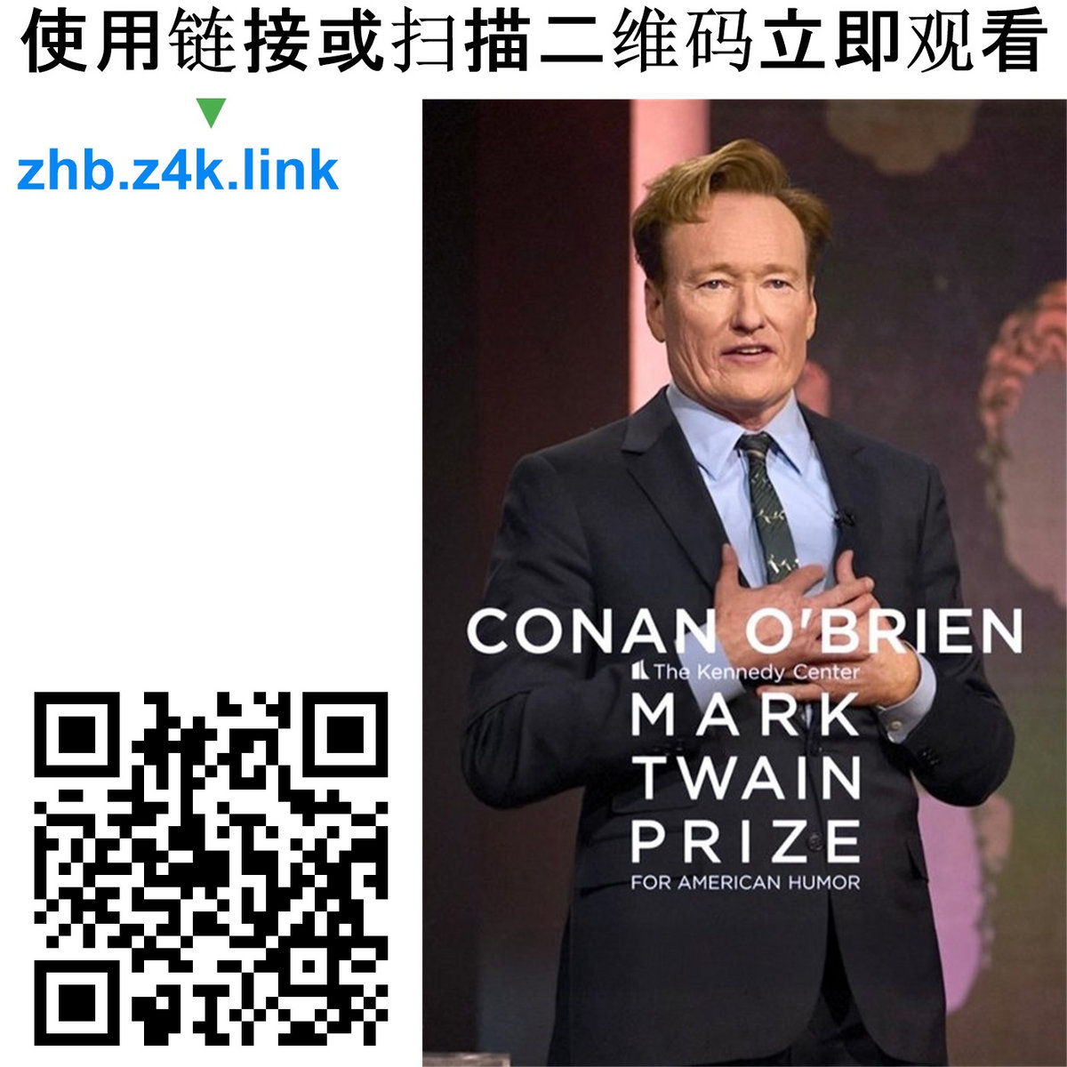 Conan O'Brien: The Kennedy Center Mark Twain Prize for American Humor ...