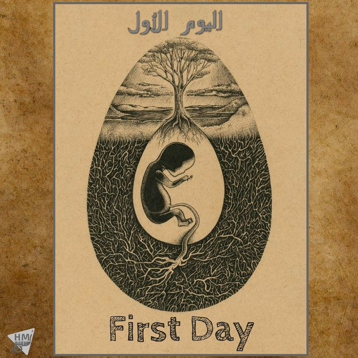 Birth Of Human - First Day | Hammoumi Hamza | HMI