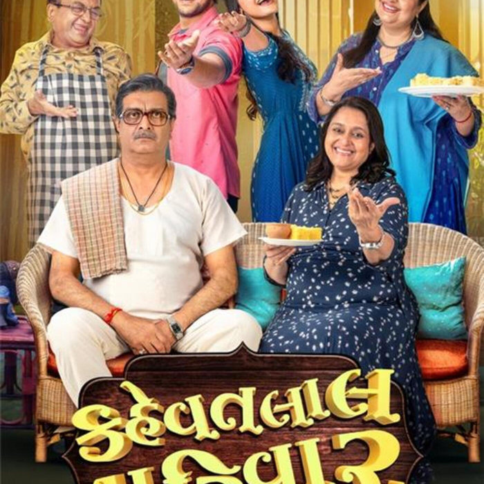 Kehvatlal Parivar | Vipul Mehta | Kehvatlal Parivar