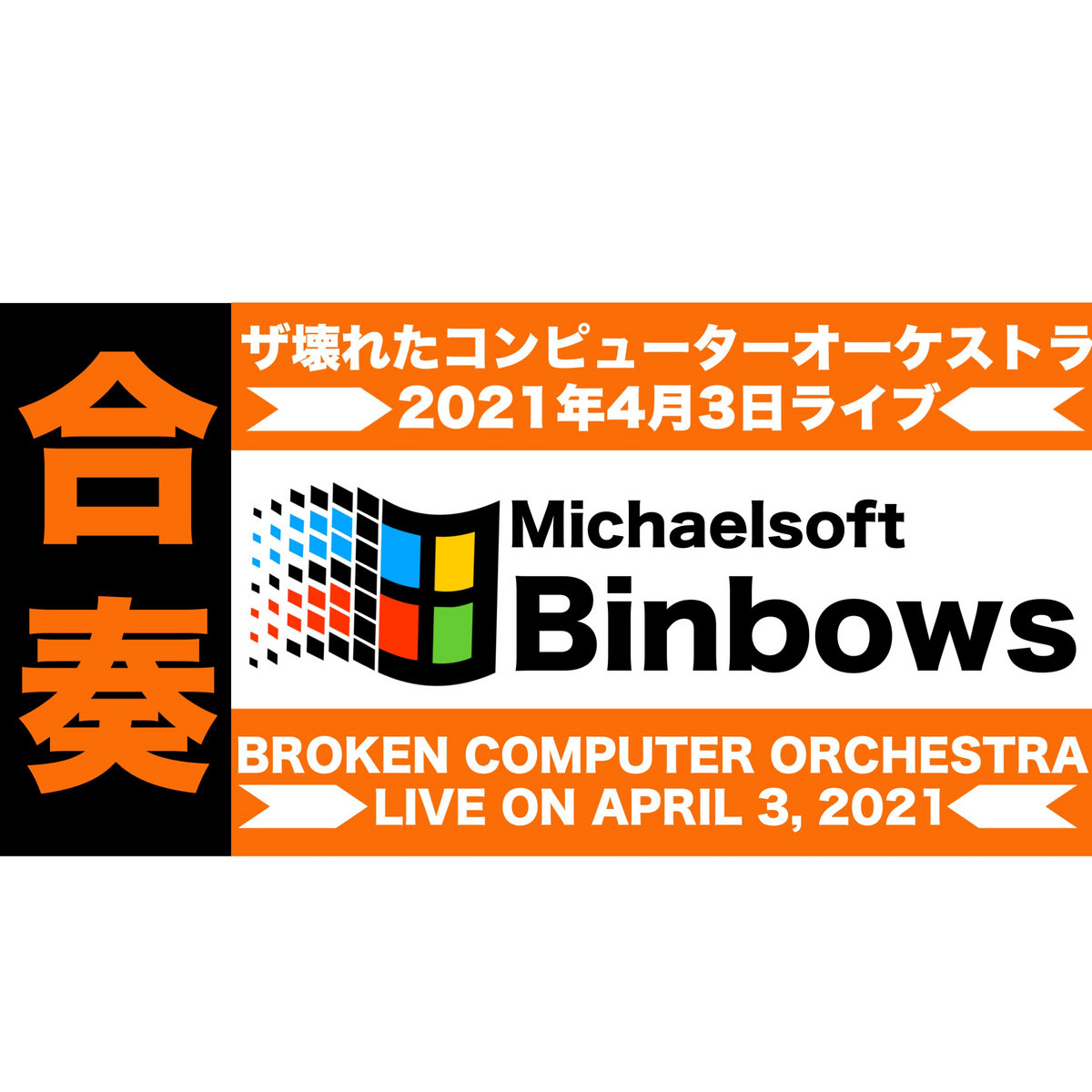 live @ michaelsoft binbows | the broken computer orchestra