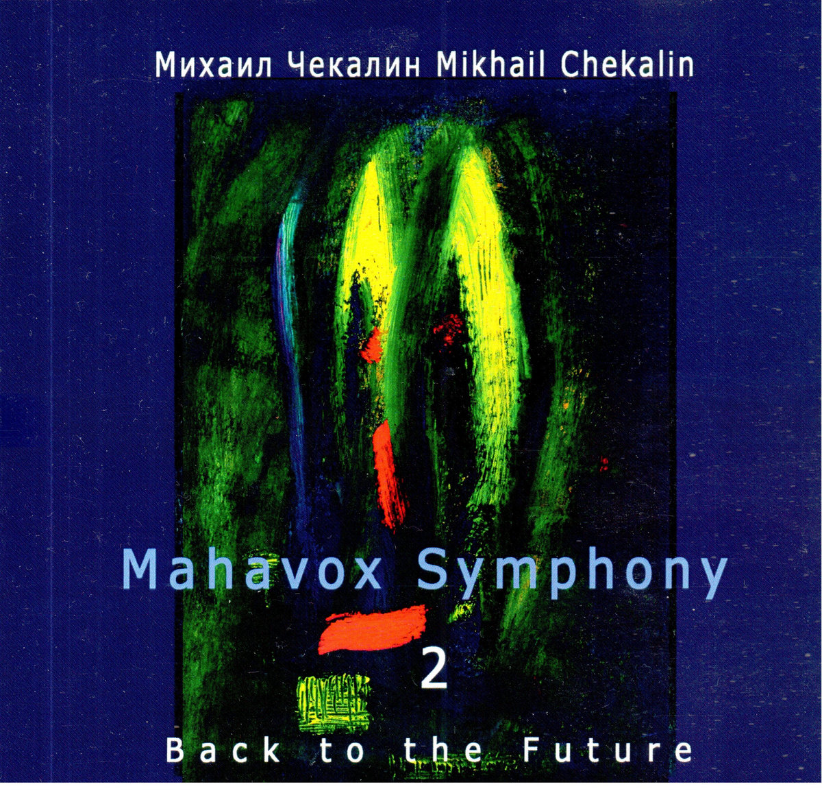Mikhail Chekalin. Mahavox Symphony 2. | Mikhail Chekalin | Mikhail ...